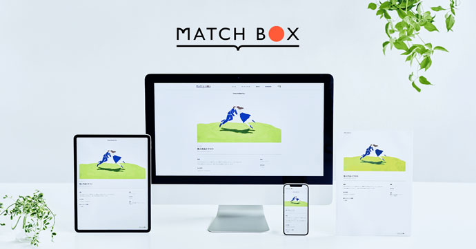 ポートフォリオサービス - MATCHBOX | Web・ゲーム・IT業界専門の転職エージェントならマイナビクリエイター